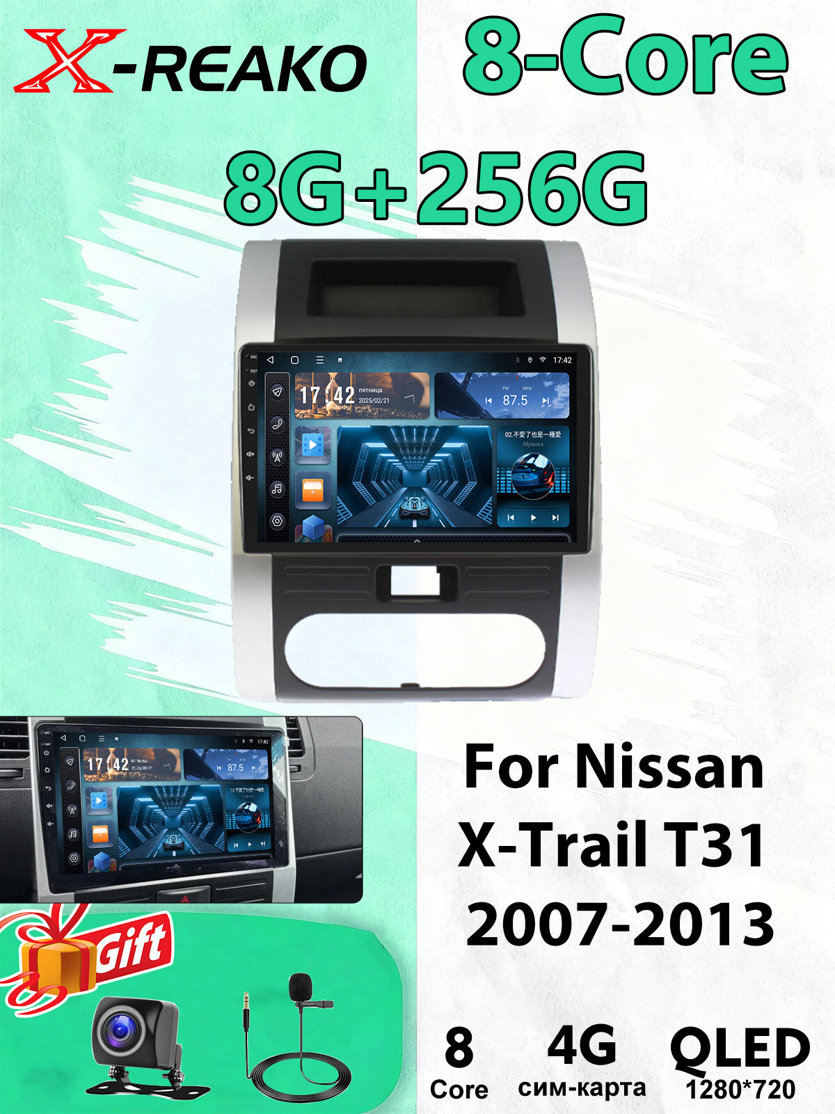 Магнитола для Nissan X-Trail T31 2007-2013 экран 9 дюймов Андроид wifi Bluetooth GPS