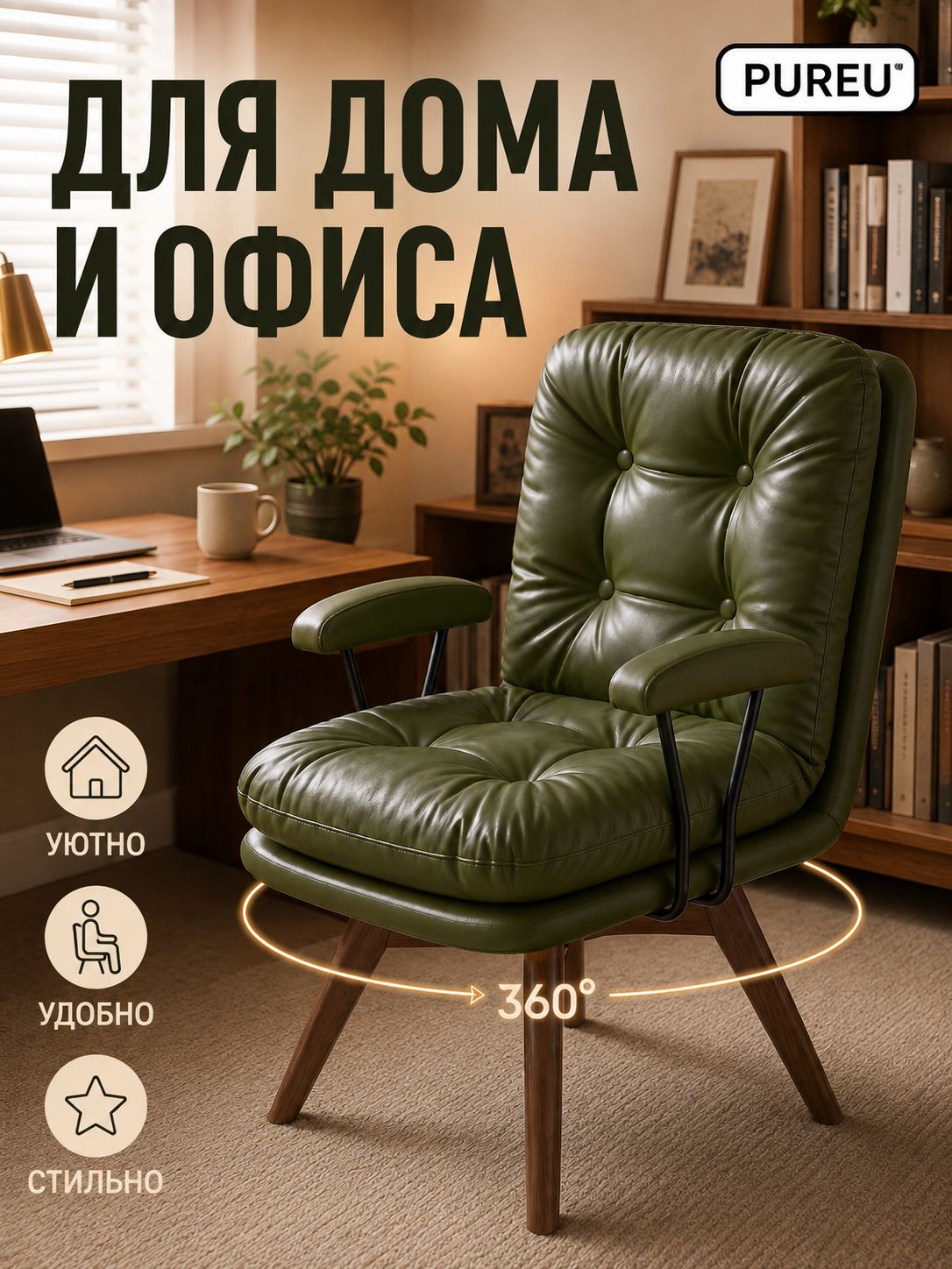 Компьютерное кресло вращается