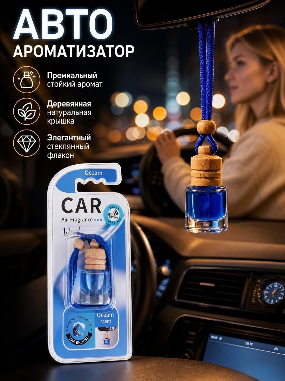 Подвеска для ароматерапии автомобиля, подвеска для ароматизации автомобиля