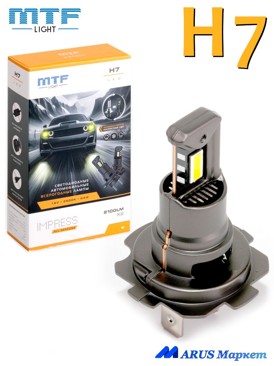Светодиодные лампы MTF Light H7 IMPRESS ALL SEASONS 3000K
