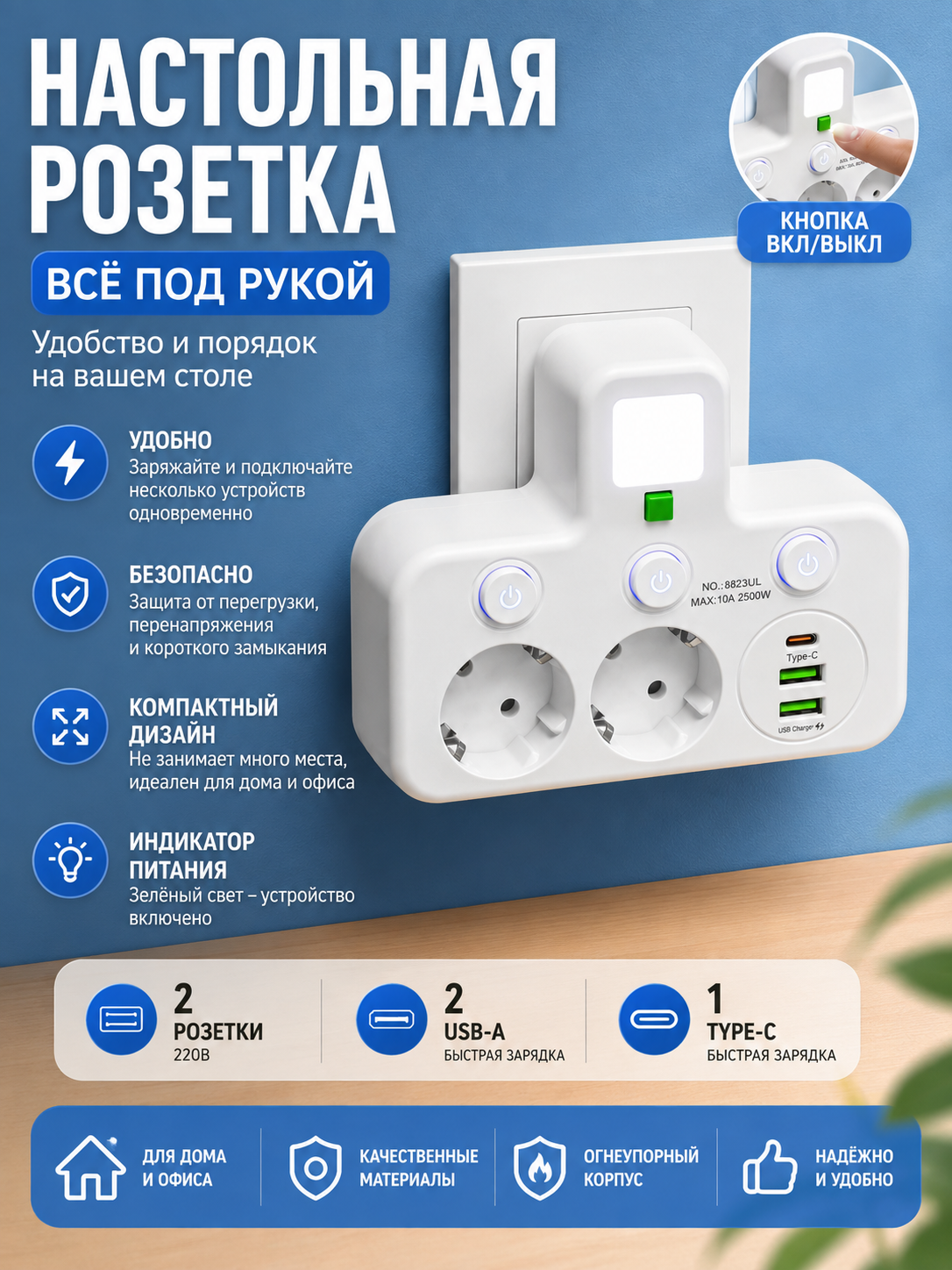 Сетевой разветвитель, 2 розетки, 2 USB, 1 Type-C порт, функция ночника