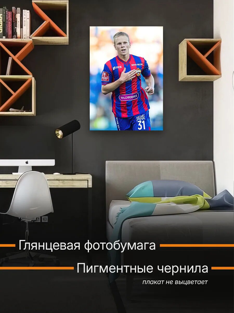 Интерьерный постер А2, Кисляк Матвей — фото 1