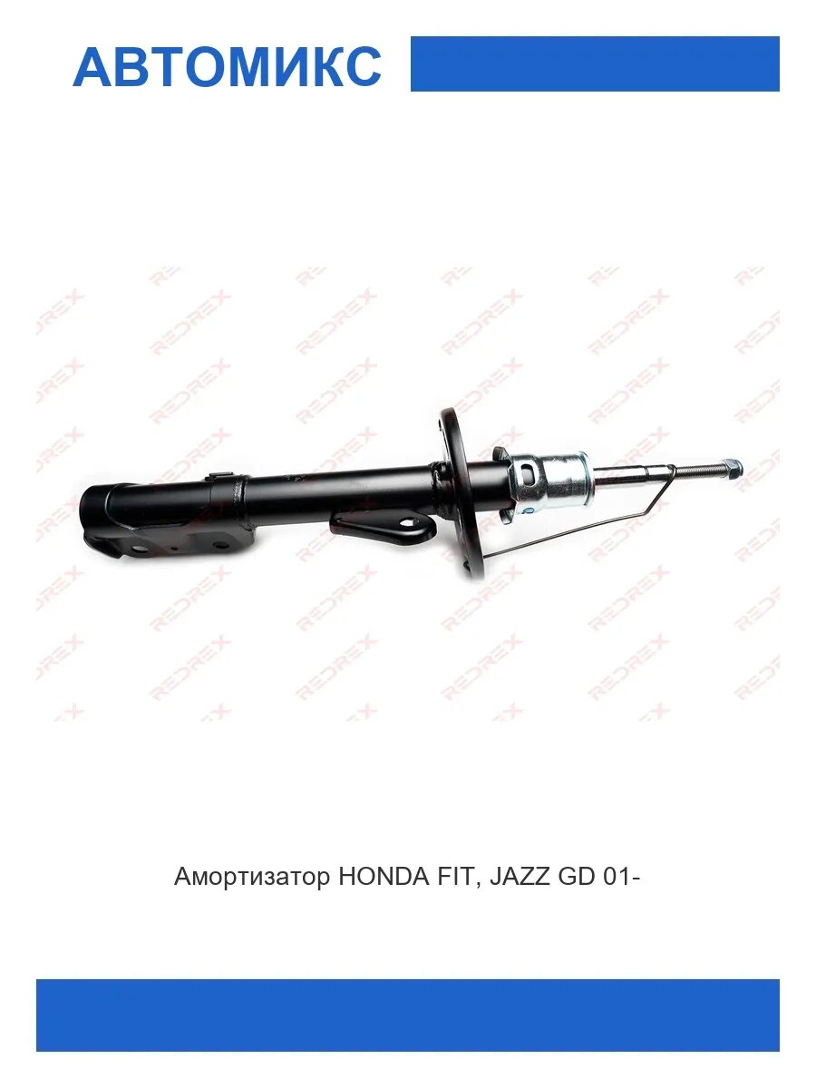 Амортизатор передний левый HONDA FIT, JAZZ GD 01-