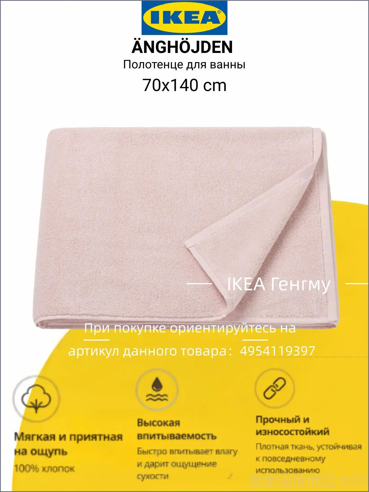 IKEA Полотенце банное 70x140 см, хлопок, светло-розовый, 1 шт
