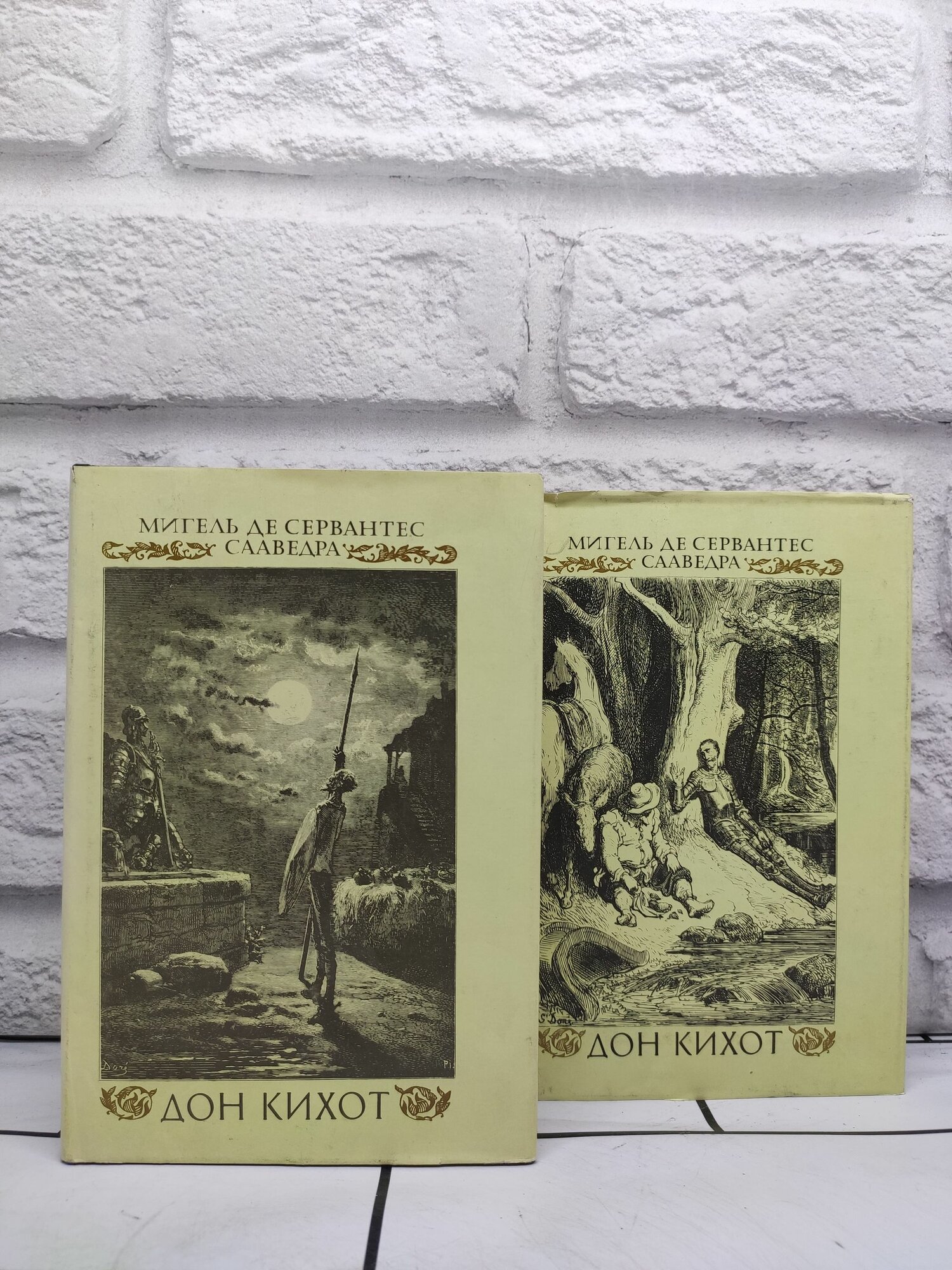 Дон Кихот (комплект из 2 книг) | де Сервантес Сааведра