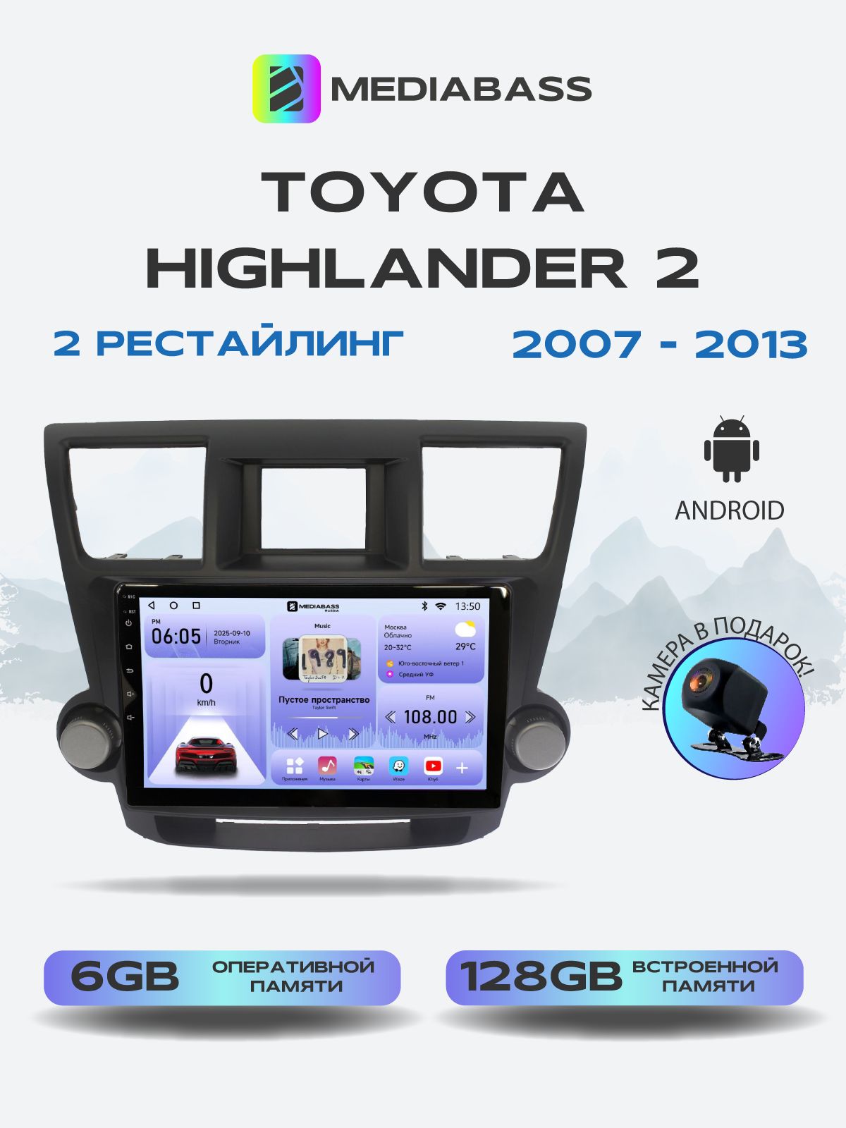 Магнитола для Toyota Highlander 2007-2013. Андроид магнитола, 6/128ГБ. Тойота Хайлендер
