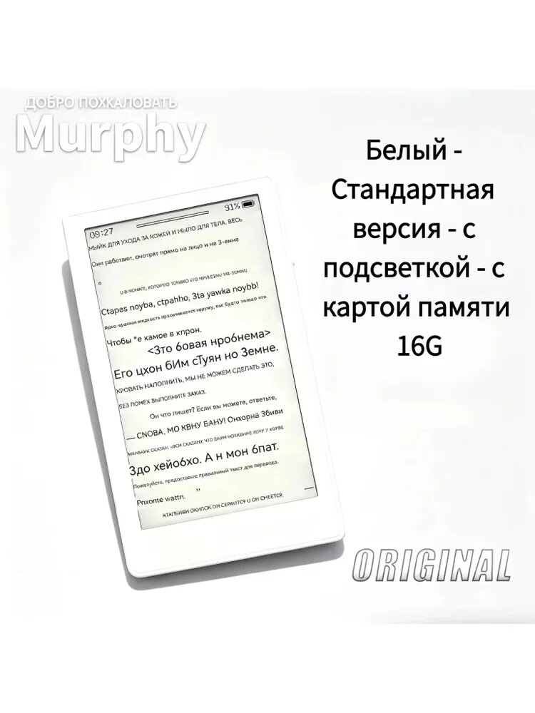 4" Электронная книга, белый