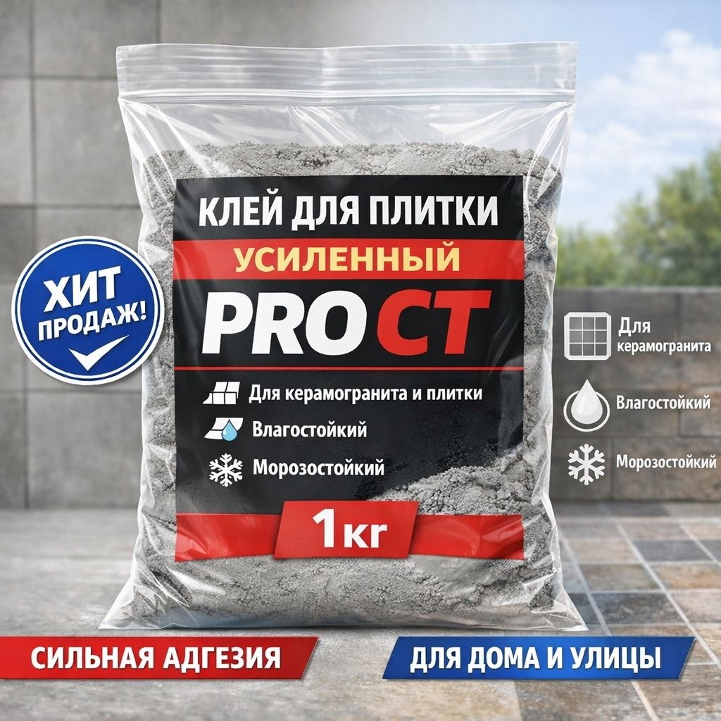 Клей строительный 1 кг, 1 шт.