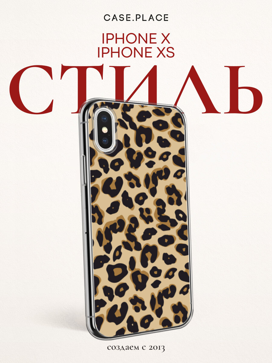 Чехол на Apple iPhone X/XS / Айфон X/XS с принтом Леопардовый узор