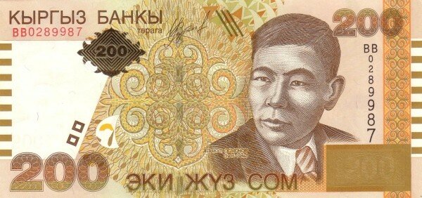 Киргизия 200 сом 2004 г поэт и драматург Алыкул Осмонов UNC