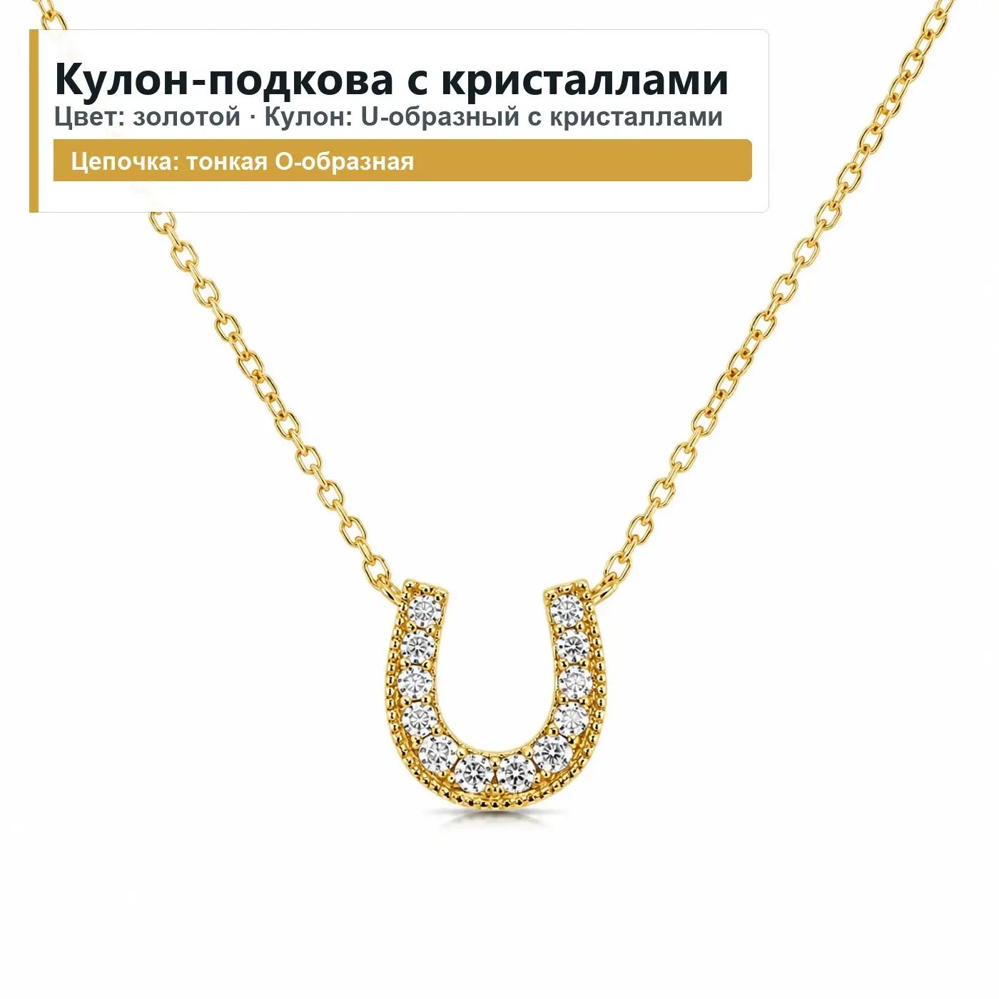 Колье, фианит