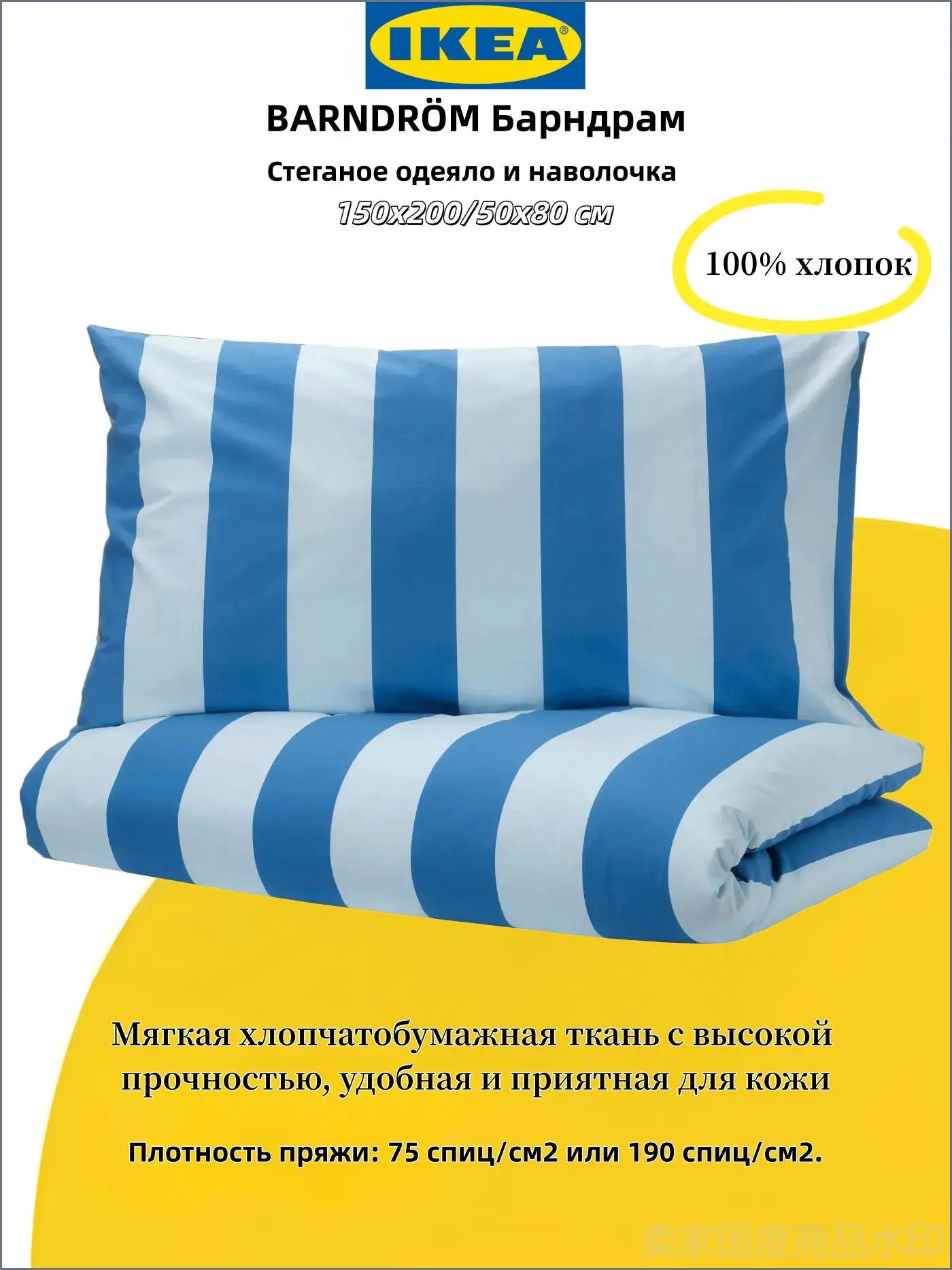 IKEA Комплект постельного белья односпальный хлопок 150x200 см, наволочки 50x80, цветсиний