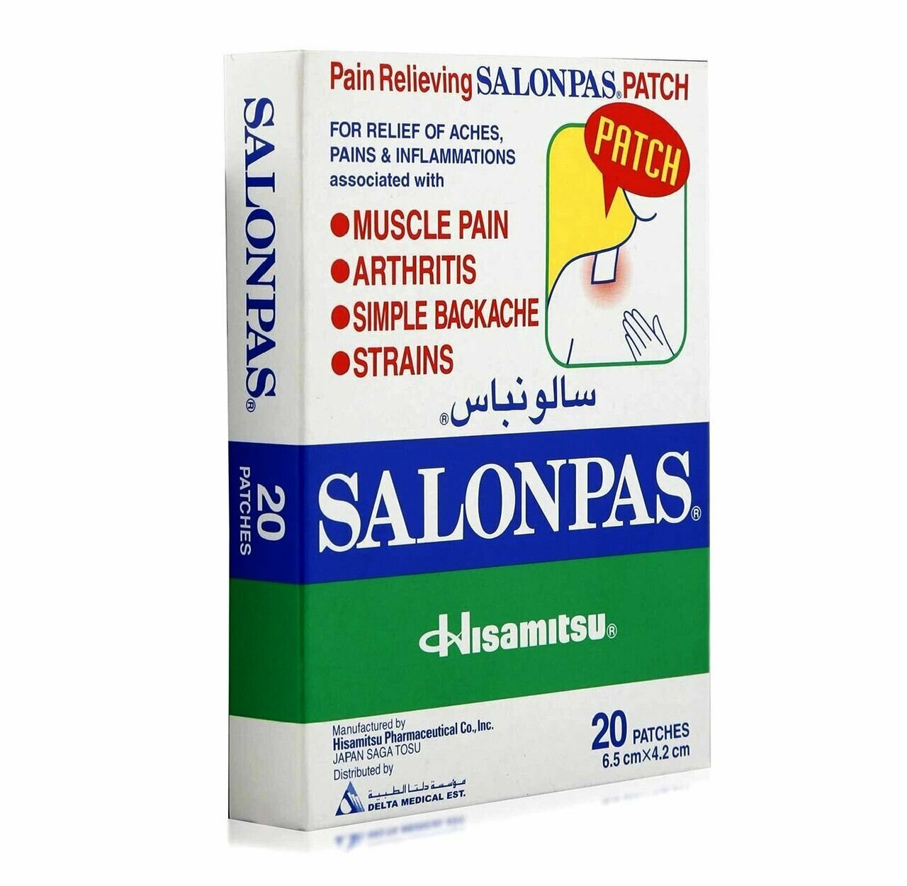 Пластырь обезболивающий, противовоспалительный Salonpas 2/10, 20шт