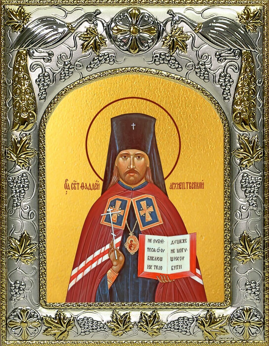 Икона Фаддей архиепископ тверской