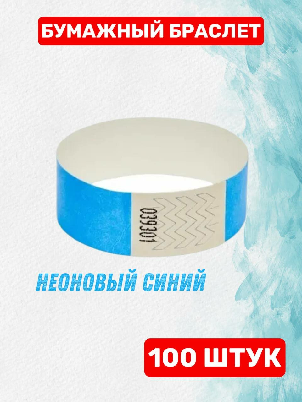 Набор браслетов