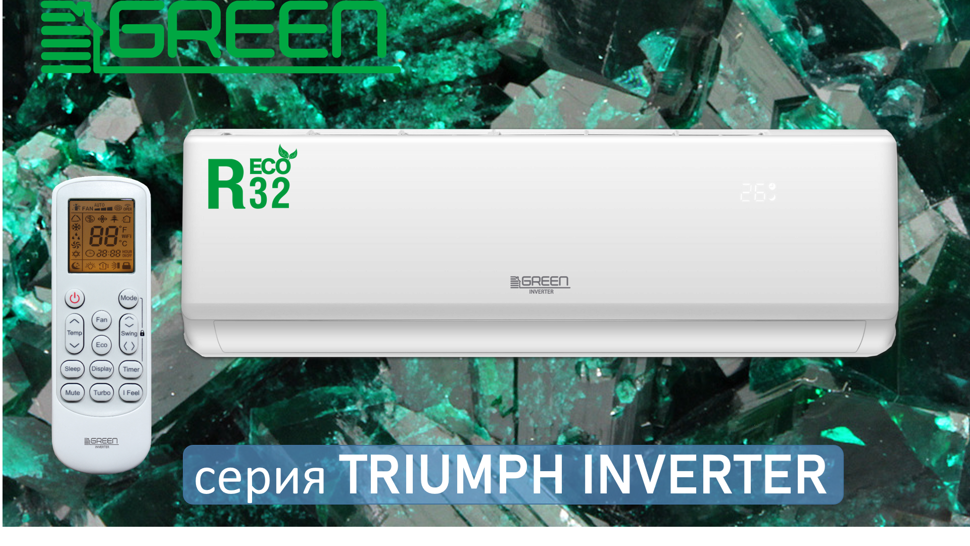 Инверторный кондиционер (сплит-система) GREEN TSI/TSO-09 HRIY2, белый