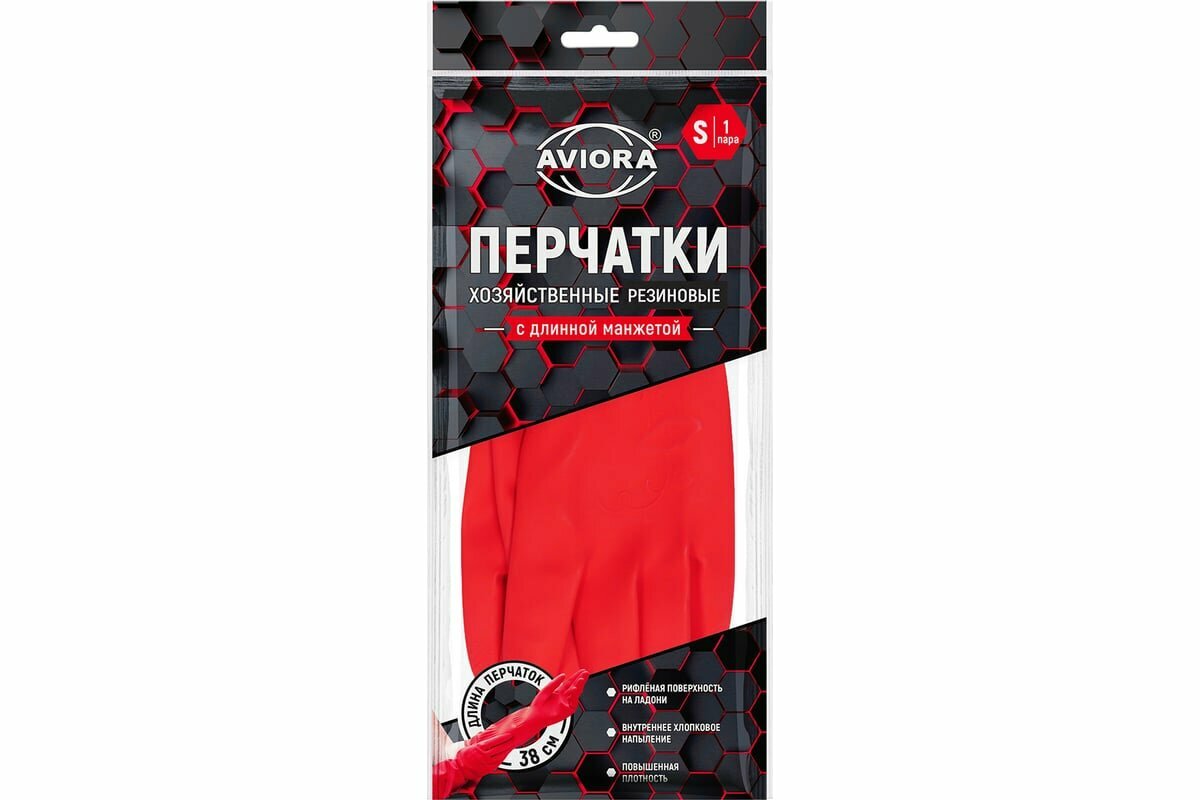 AVIORA резиновые хозяйственные перчатки с удлиненной манжетой, размер S, 402-938