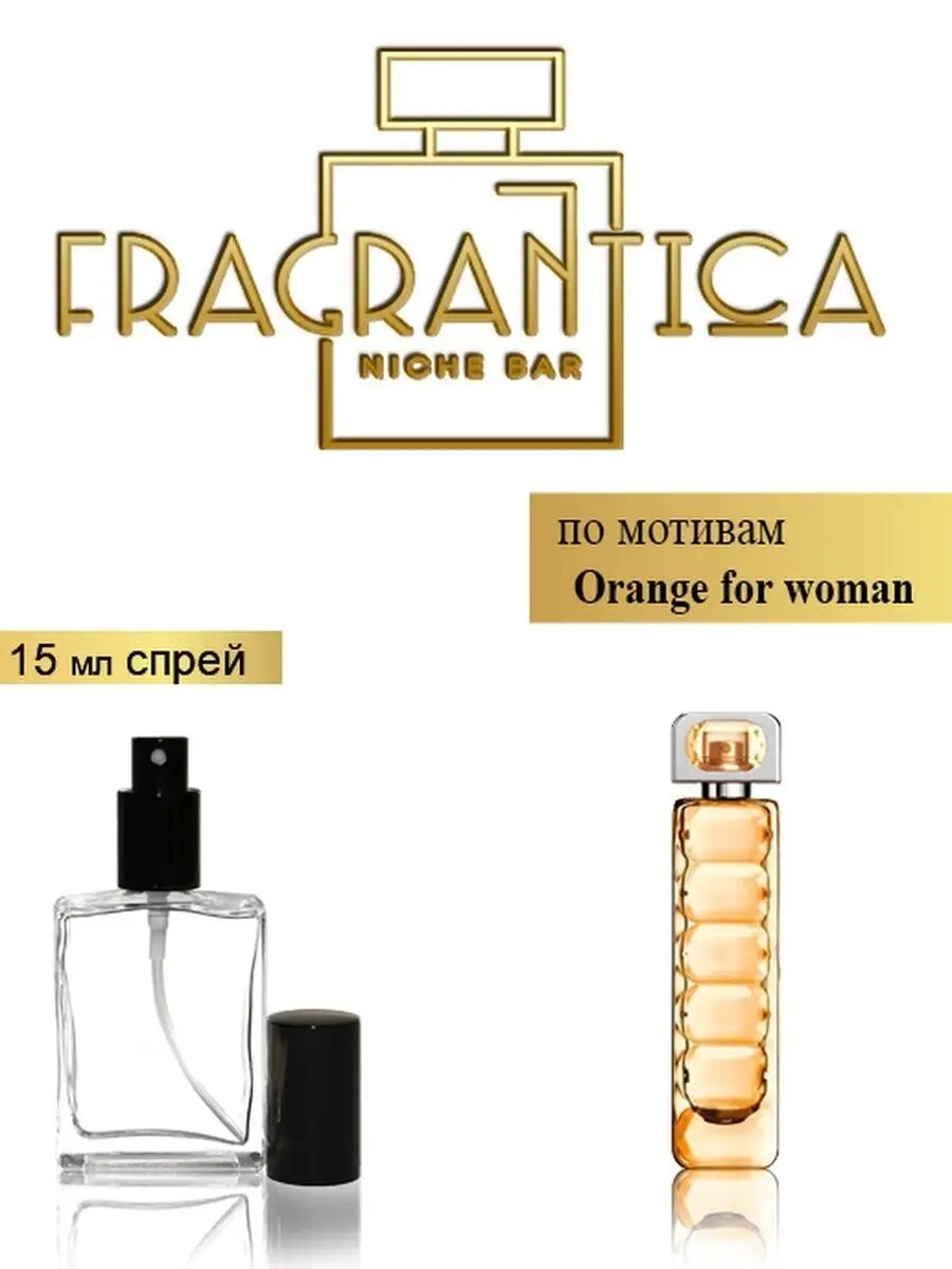 Парфюмерная эссенция Orange for Woman по мотивам Оранж женский