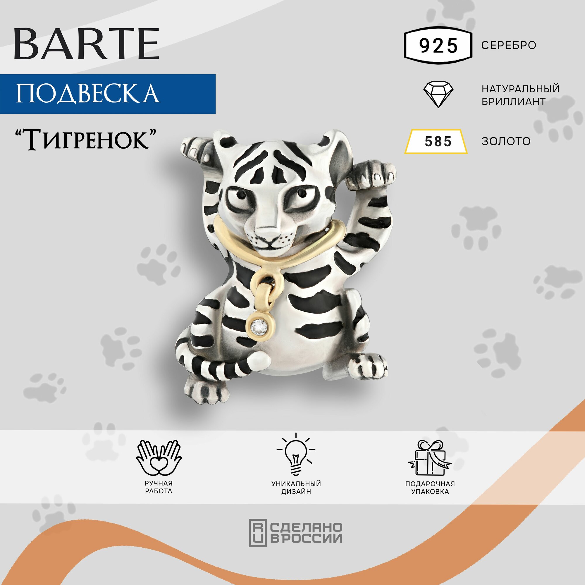 Подвеска, серебро, 925, 585 проба