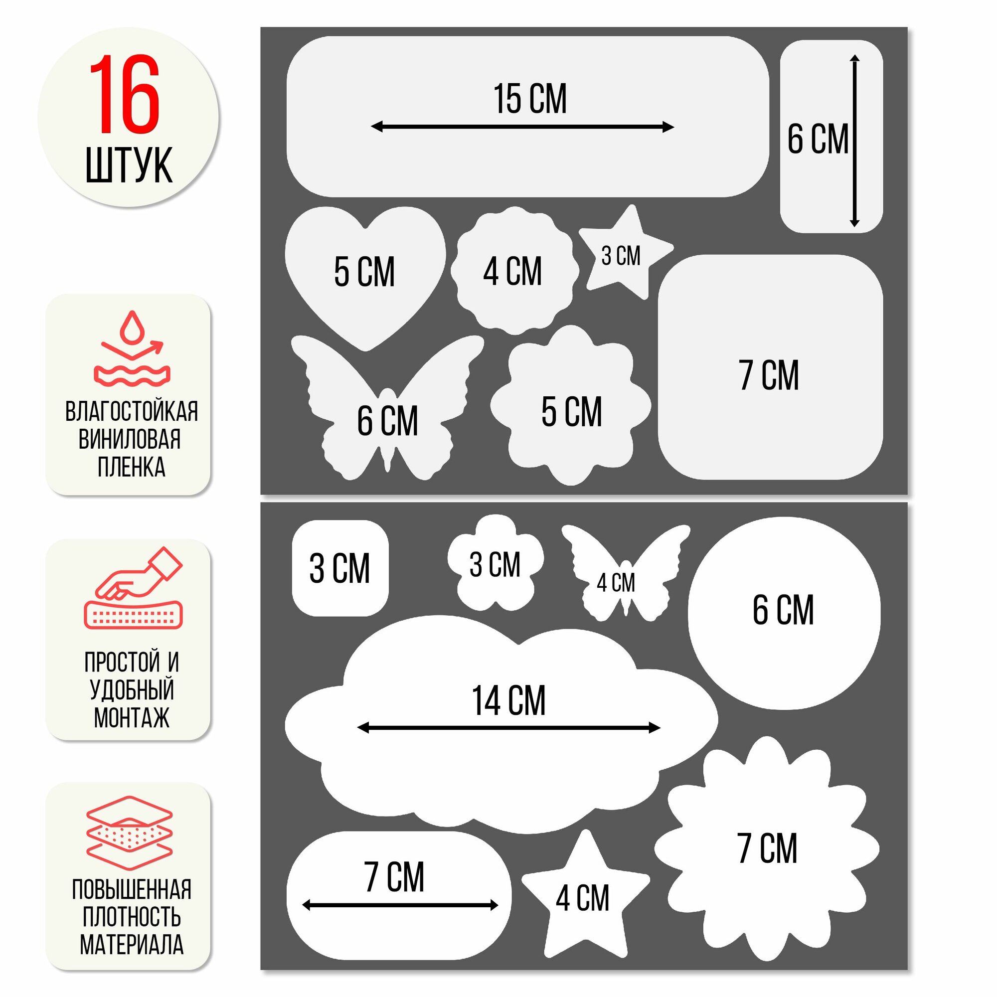 Заплатка для натяжного потолка, самоклеящиеся, белая матовая