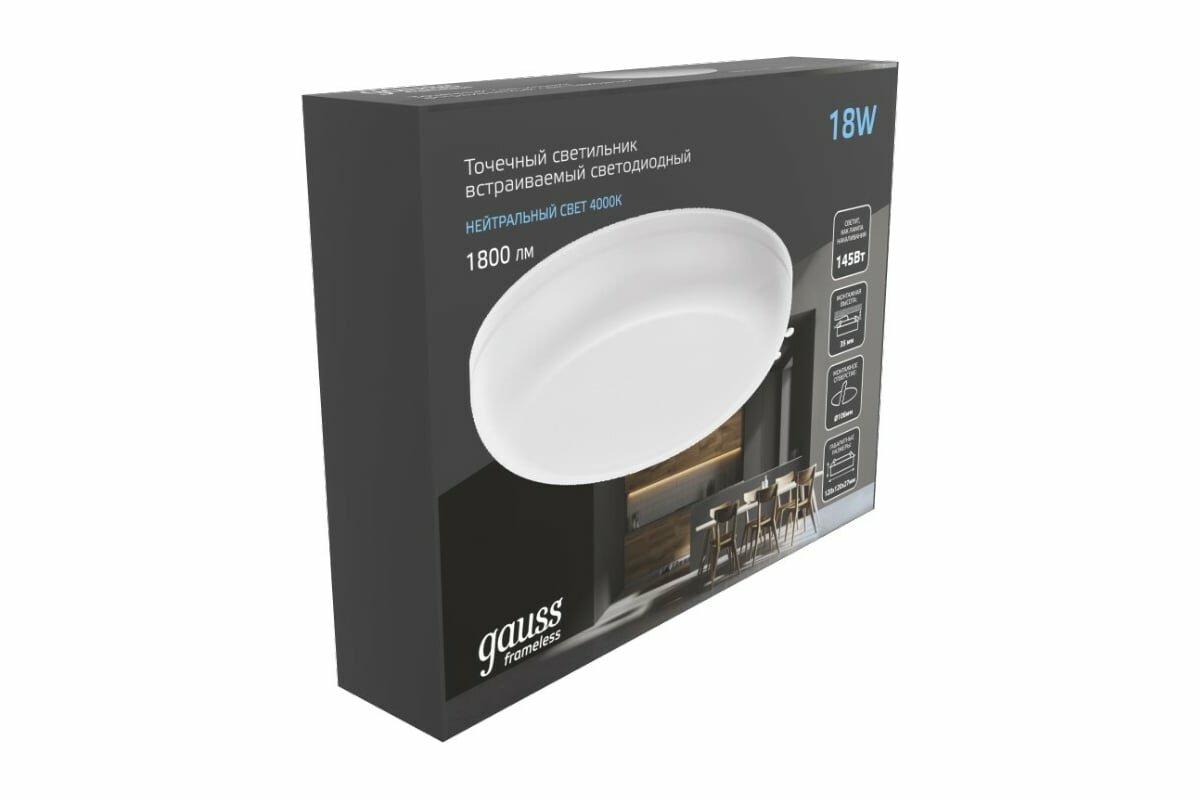 Gauss Frameless встроенный круглый светильник 18W 4000K, современный дизайн 1/40