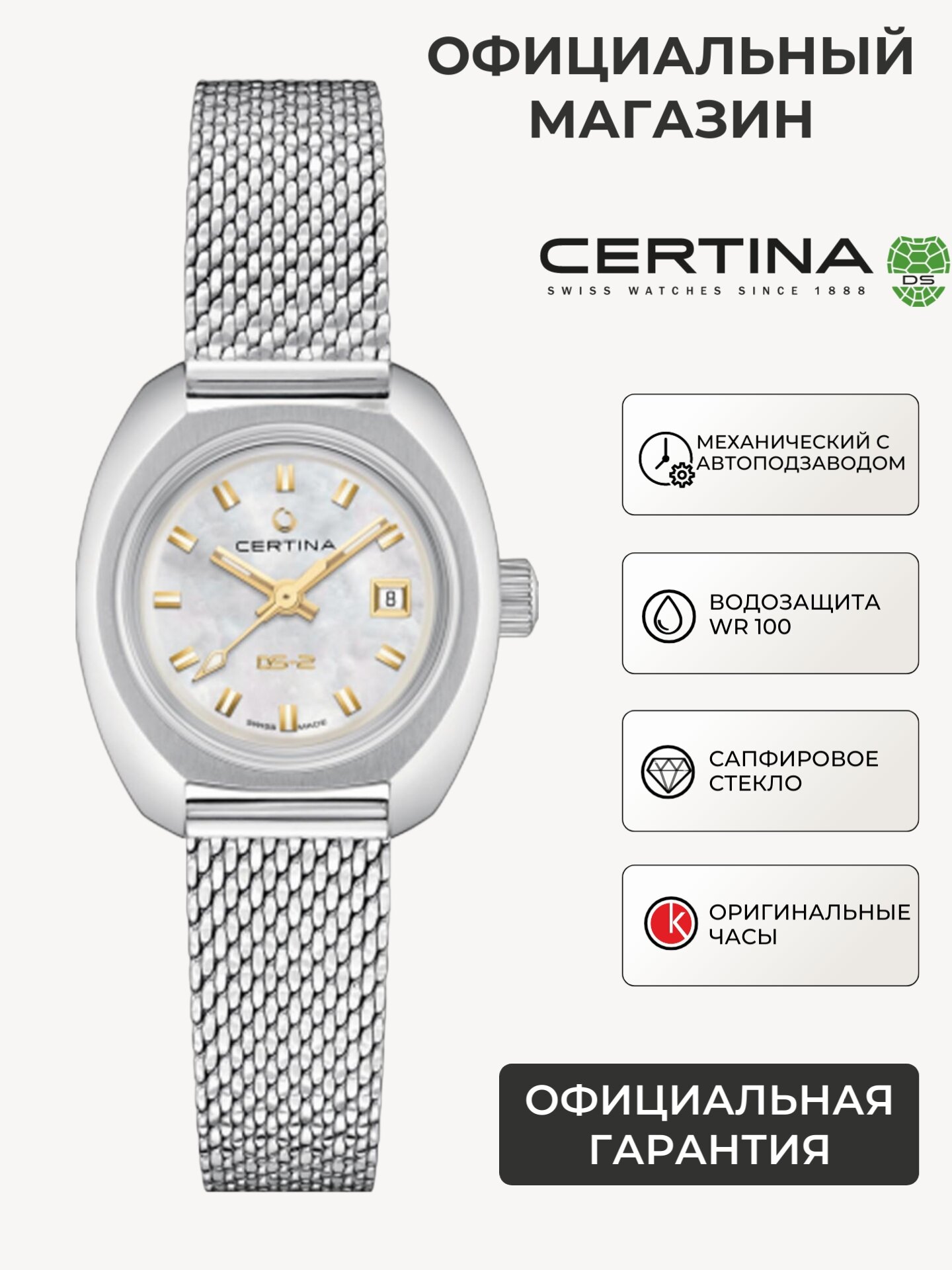 Наручные часы