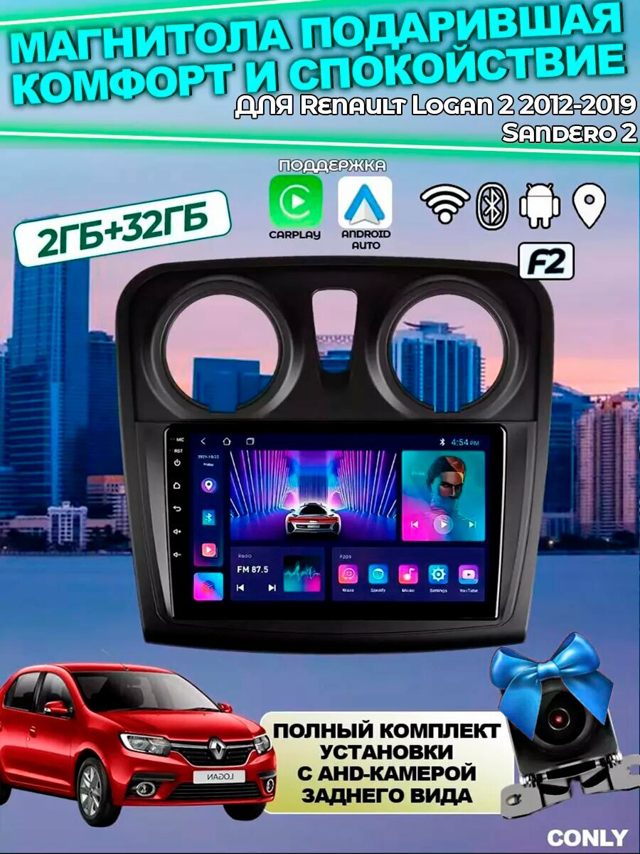 Андроид магнитола для Renault Logan 2 Renault Sandero 2 TS7 Bluetooth, FM/AM, GPS, Сенсорная