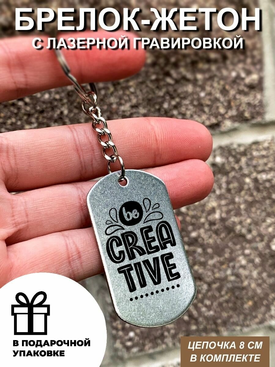 Брелок IREVIVE