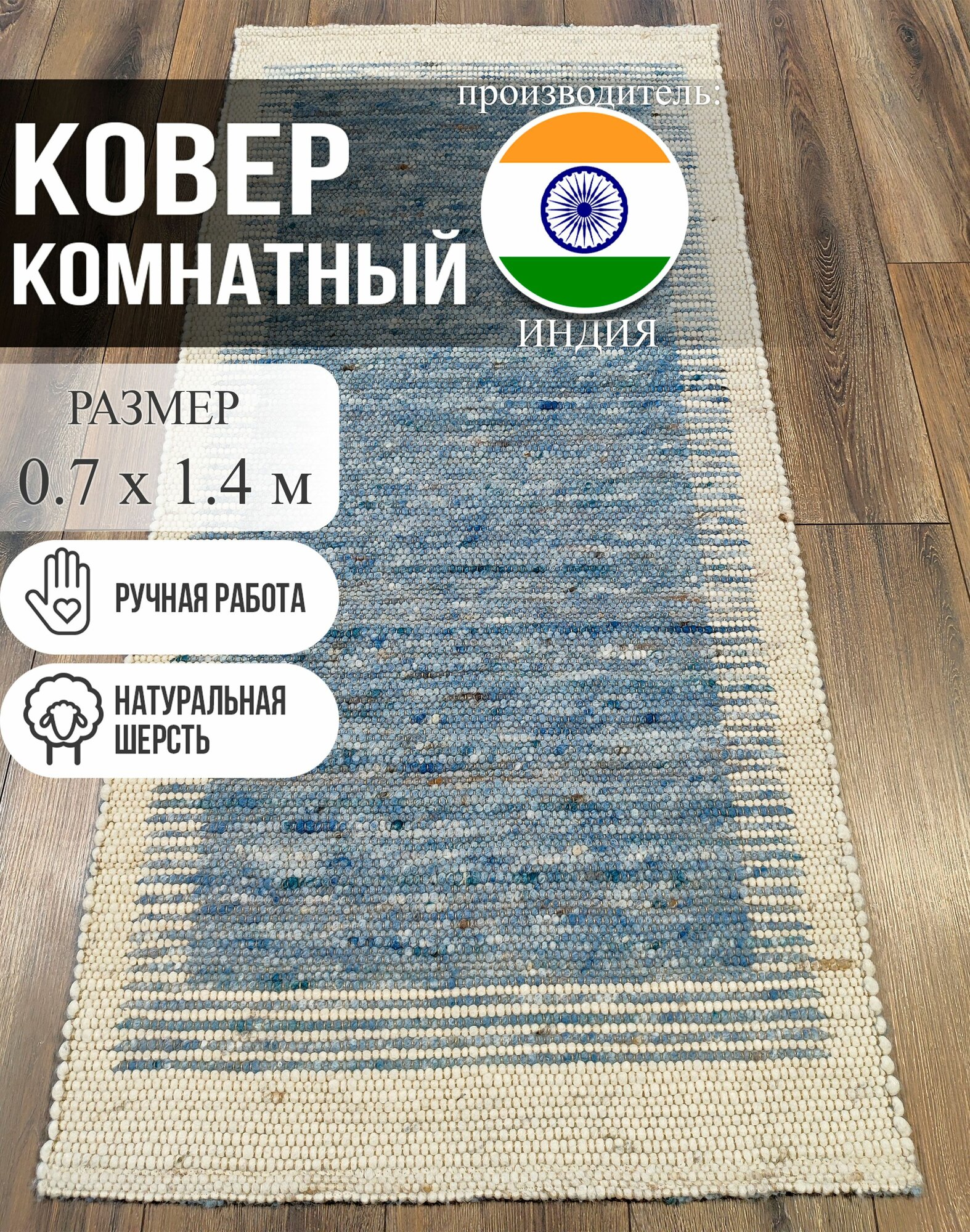 Ковер Ковровый дом Duna Bayrische Primavera, ручной работы, 0,7x1,4 м