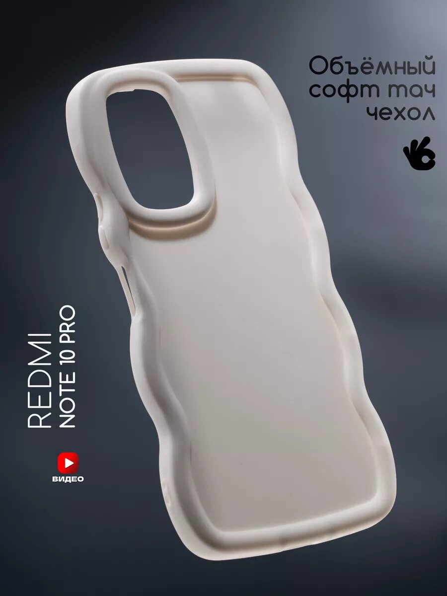 Чехол на Xiaomi Redmi Note 10 Pro 4G с защитными бортиками, белый