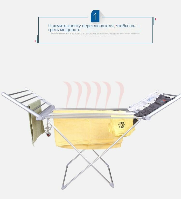 Напольная сушилка