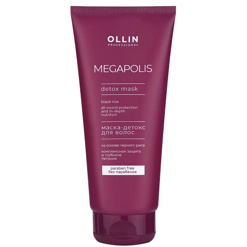 Маска-детокс для волос на основе чёрного риса OLLIN Megapolis, 200 мл