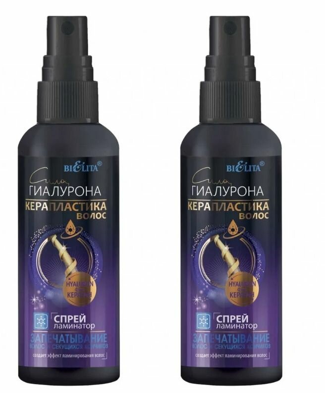 Belita Керапластика волос, Спрей-ламинатор"Запечатывание волос и секущихся кончиков", 150 мл, 2шт
