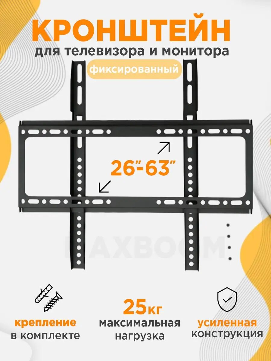 Кронштейн для телевизора монитора