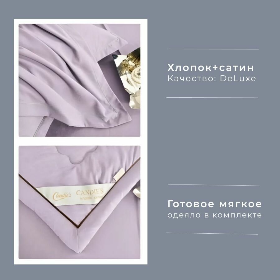 Комплект постельного белья с одеялом — фото 1