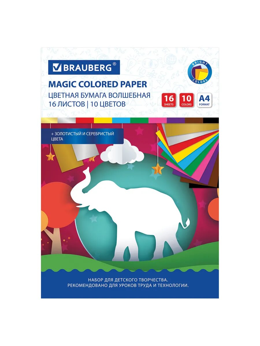 Цветная бумага А4 офсетная,10 цветов 16 листов