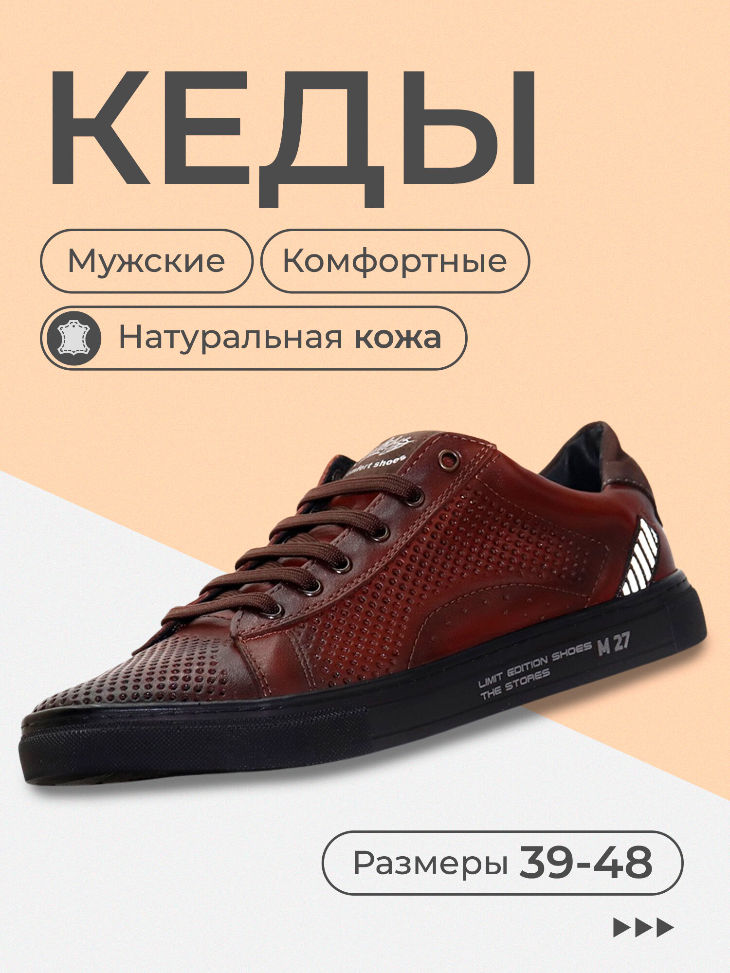 Кеды Broadway