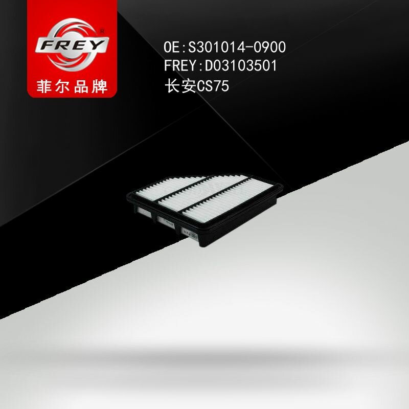 FREY Фильтр воздушный, CHANGAN CS75, OEM: S3010140900