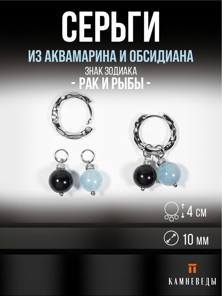 Серьги конго, аквамарин