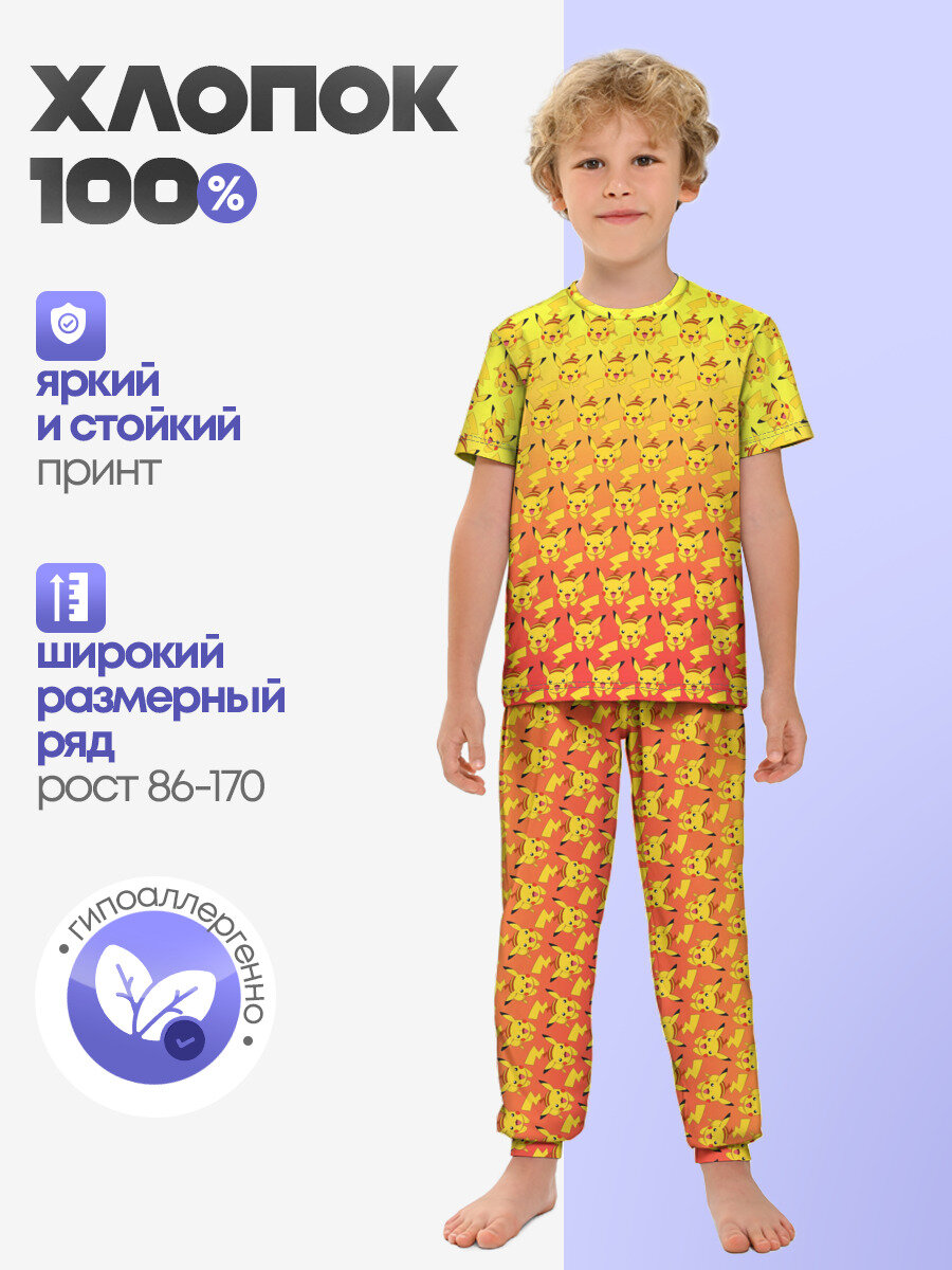 Пижама Пикачу