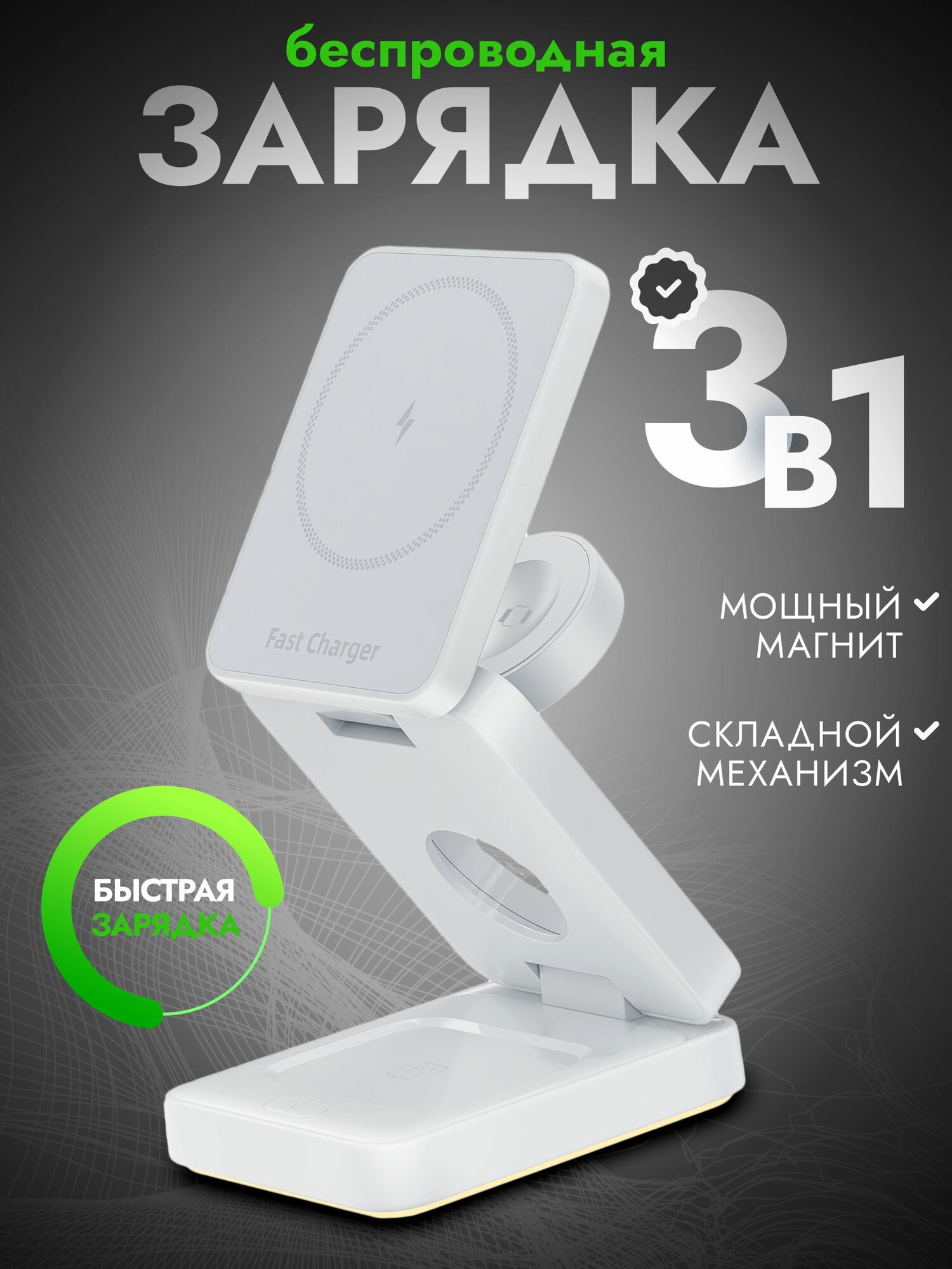 Беспроводная зарядная станция, 3 в 1, для iPhone, AirPods, Apple Watch