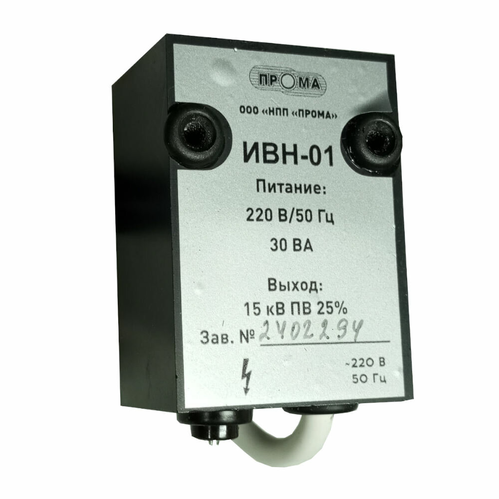 Трансформаторы розжига ПРОМА ИВН-01 (220В 50 Гц, 40 ВА, IP54)