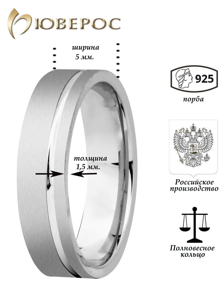 Кольцо обручальное, серебро, 925 проба, родирование