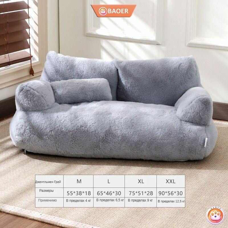 Лежак для животных Romantic Home