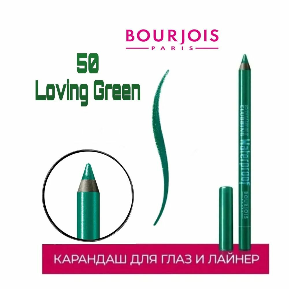 Карандаш для глаз водостойкий Bourjois Contour Clubbing Waterproof №50 Loving green 1,2 г