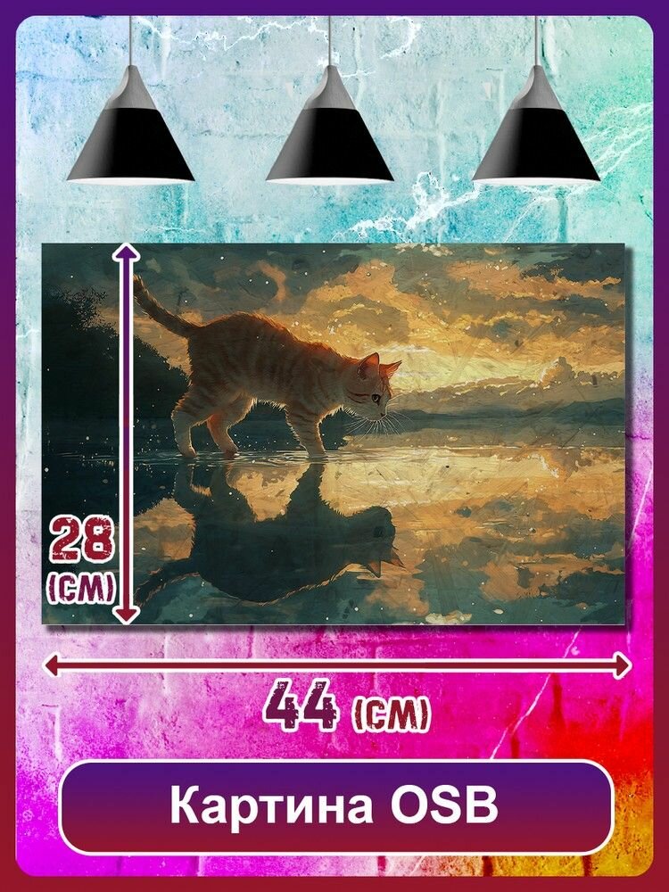Картина интерьерная на рельефной доске рыжий кот гуляет по водной глади озера (животные, кошка, котенок) - 22510070