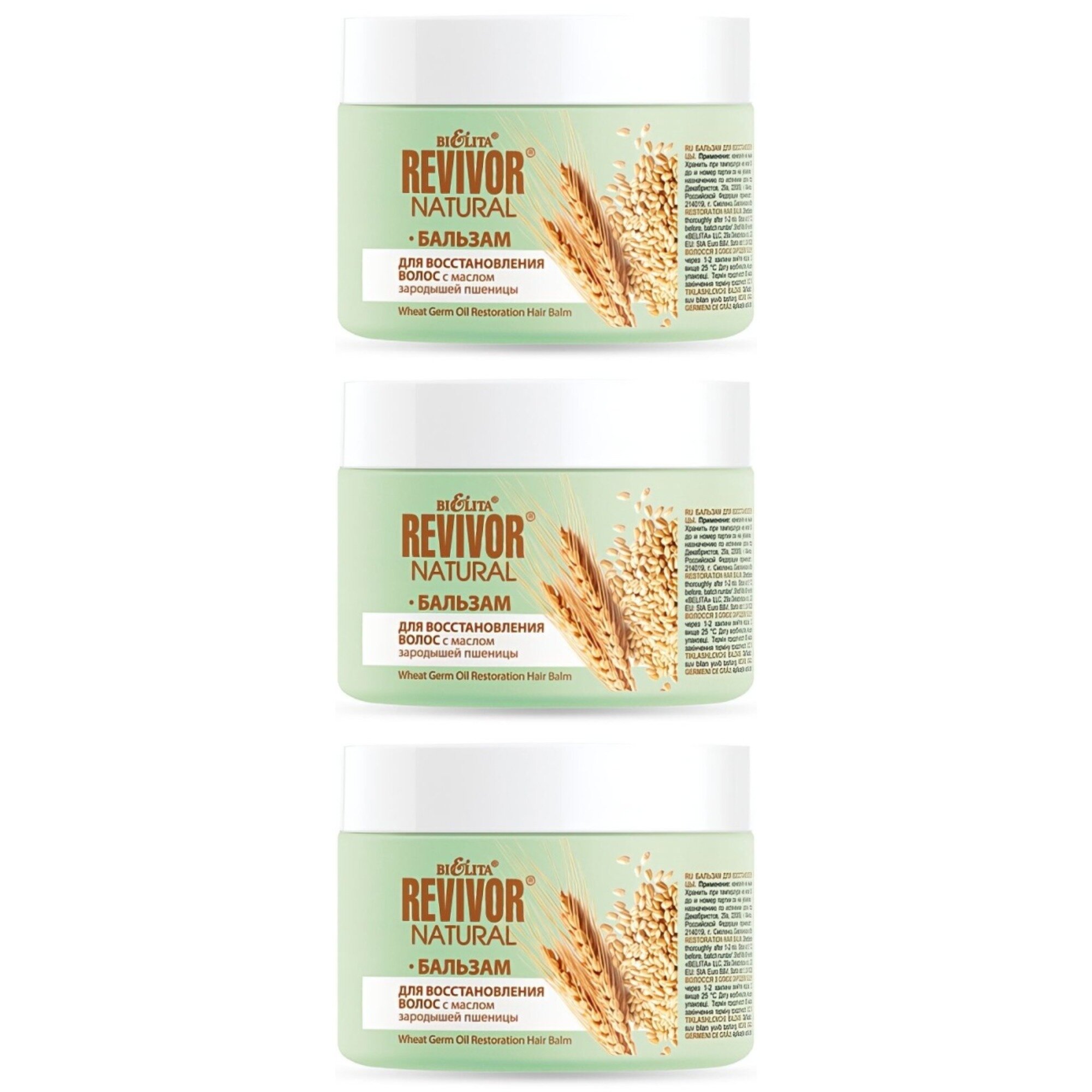 Бальзам для волос Белита, Revivor Natural, ультраразглаживающий, с маслом зародышей пшеницы, 300 мл, 3 шт