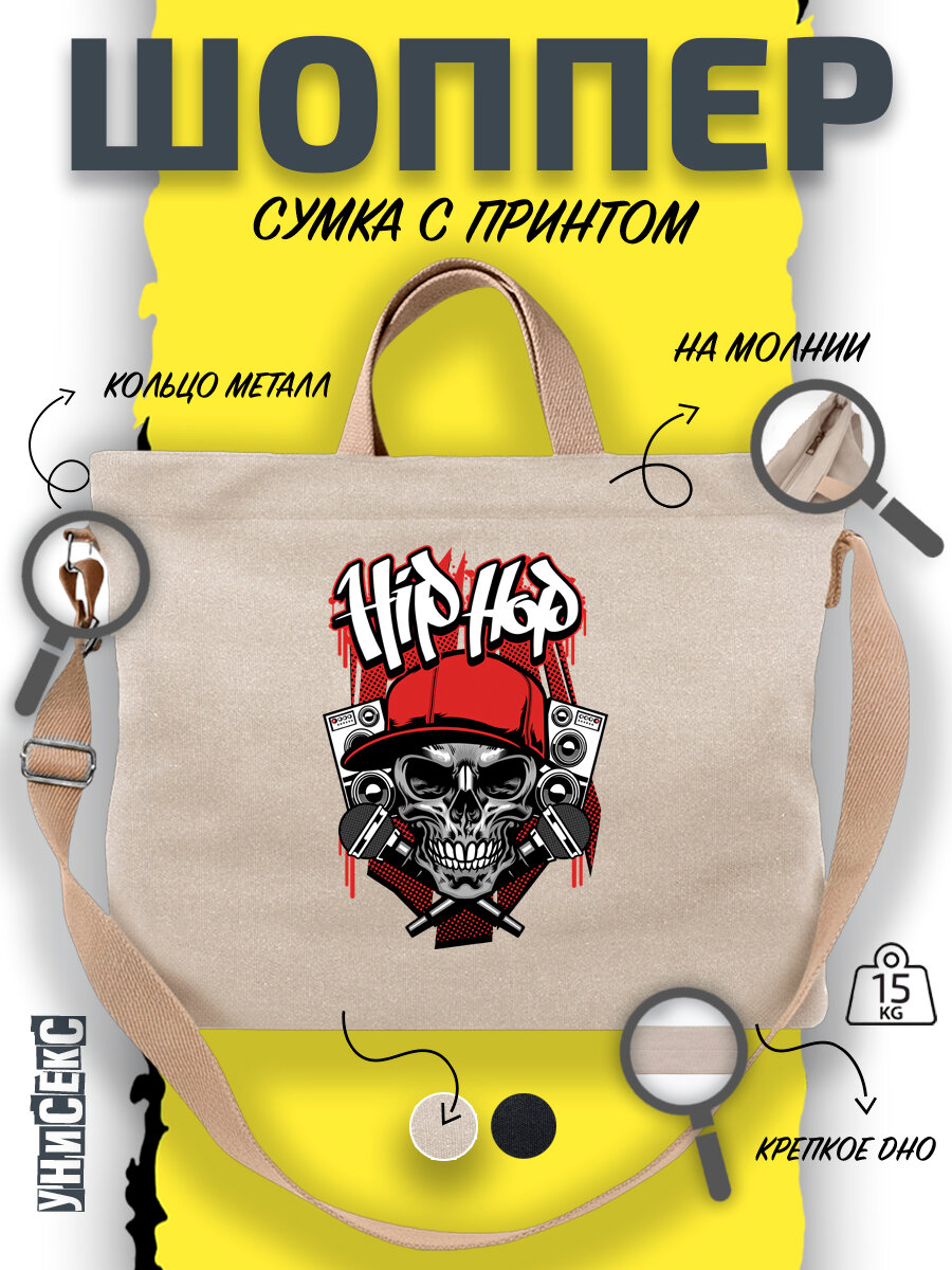 Сумка  шоппер y2k через плечо с черепом хип хоп
