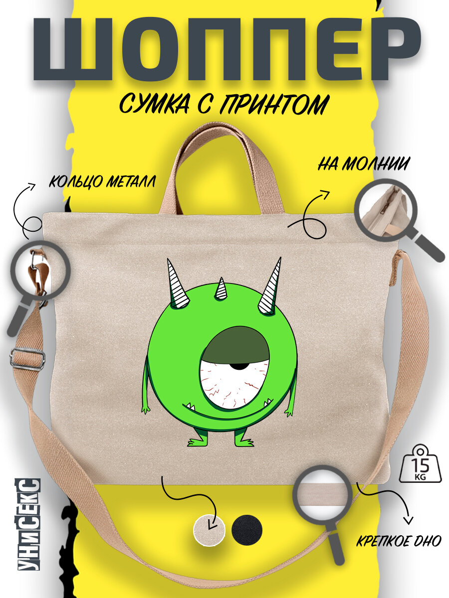 Сумка  шоппер y2k через плечо одноглазый монстр