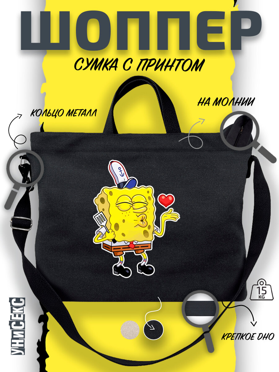 Сумка  шоппер y2k через плечо спандж боб сердце